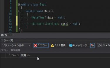 C# DateTime型にNullをセットする方法 | ITエンジニア考察雑記